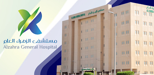 Alzahra General Hospital Android App