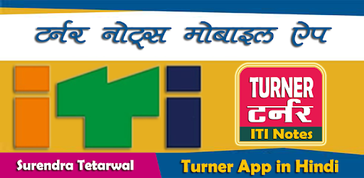 ITI Turner Notes टर्नर नोट्स Android App