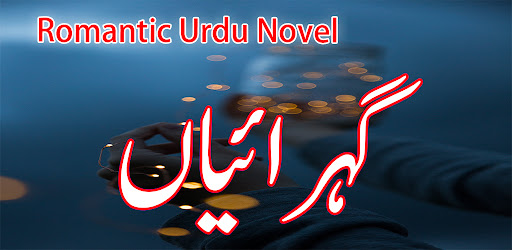 Gehraiyaan-Romantic Urdu Novel Android App