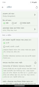 Muslims Day-নামাজ, দুয়া, কুরআন - Apps on Google Play