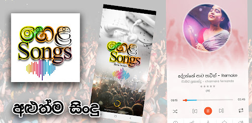 Hela Songs - Lassana Sindu + MP3 Music Player Android App