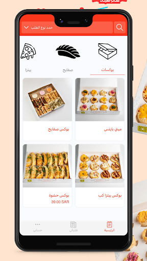 Hashwa | حشوة for PC / Mac / Windows 11,10,8,7 - Free Download ...