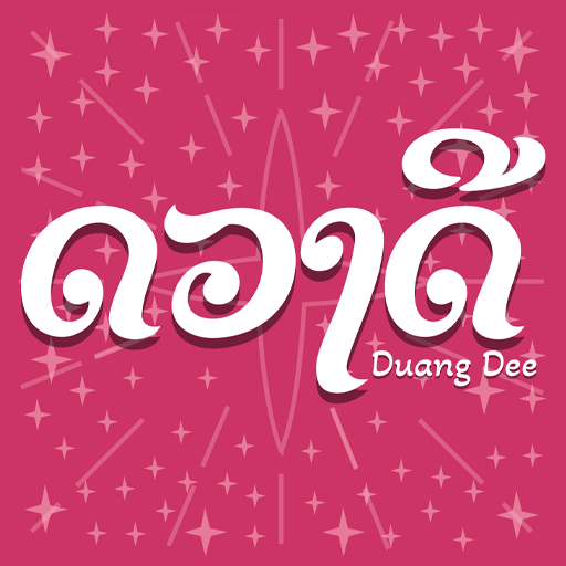 Duang Dee - Aplicaciones en Google Play