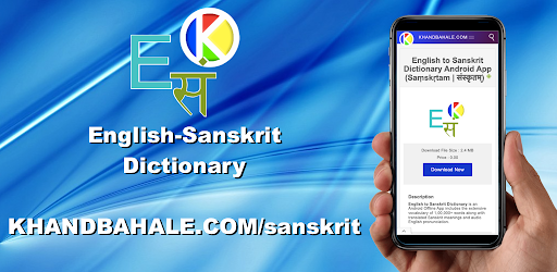English-Sanskrit-English Dicti Android App