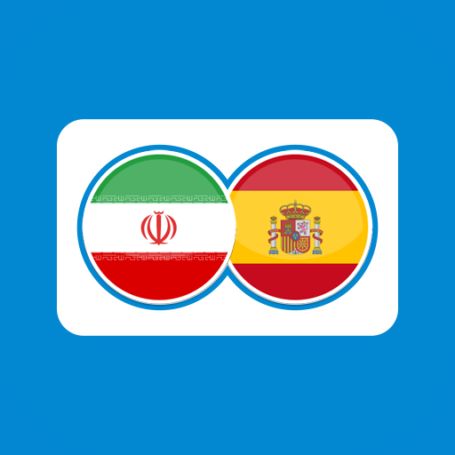 Spanish Persian Translation - Google Play 앱