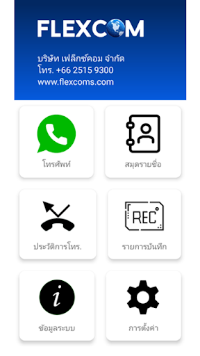 SoftPhone for PC / Mac / Windows 11,10,8,7 - Free Download - Napkforpc.com