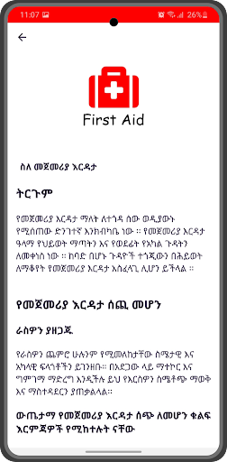Derash (ደራሽ) for PC / Mac / Windows 11,10,8,7 - Free Download ...