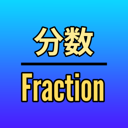 Simple Fraction Calculator - Apps on Google Play
