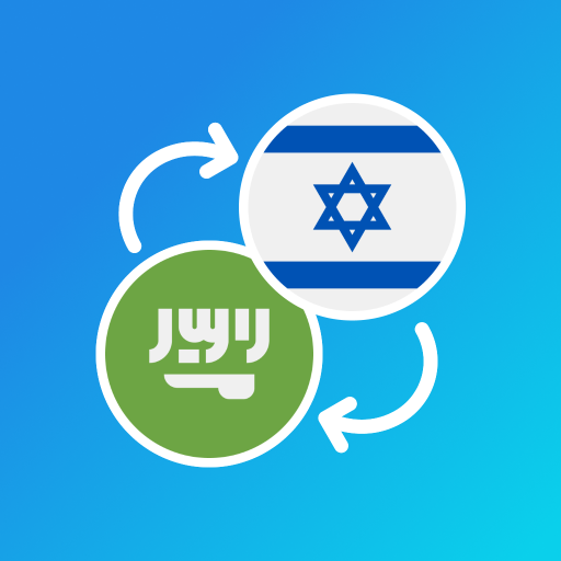 Arabic-Hebrew translator - Apps on Google Play