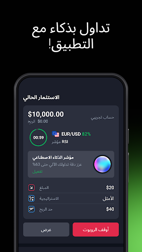 تنزيل وتشغيل QuMatix: Automated Trading Bot على جهاز الكمبيوتر مجانًا