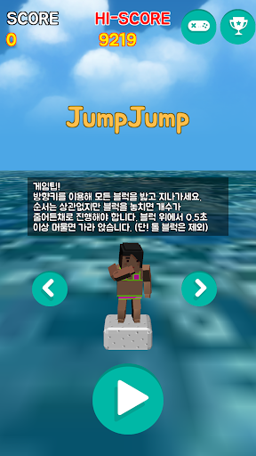 下載 & 暢玩JumpJump電腦版（模擬器）