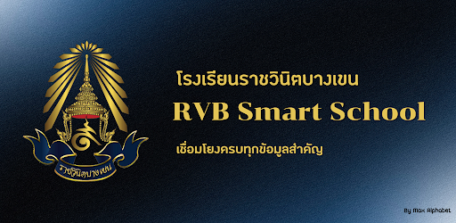 RVB Smart School Android App
