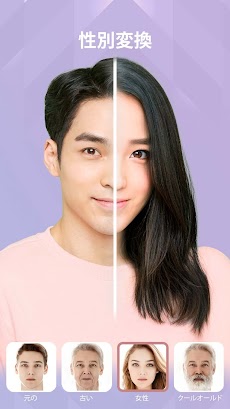 「FaceLab：性別変換アプリ、老け顔アプリ、AI髪の毛加工」 - Androidアプリ | APPLION