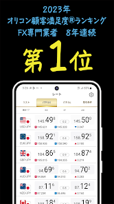 ヒロセ通商 LION FX 5 - Apps on Google Play ヒロセ通商 LION FX 5 - Apps on Google Play