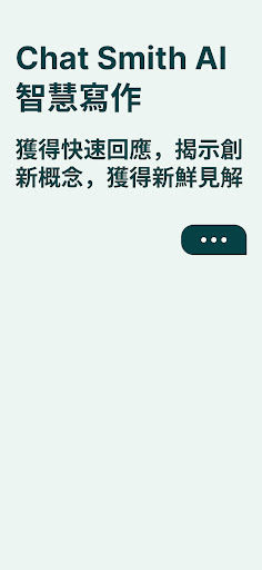 在PC電腦上免費下載並運行AI Chat Smith Smart Assistant