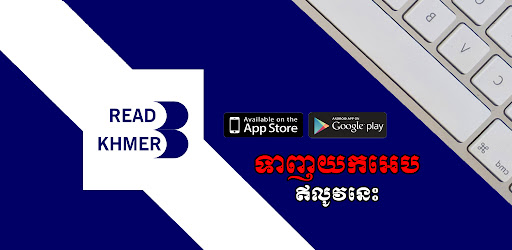 Read Khmer Android App