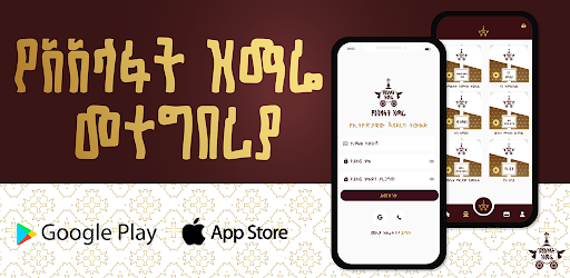 YeAelafat Zimare Android App