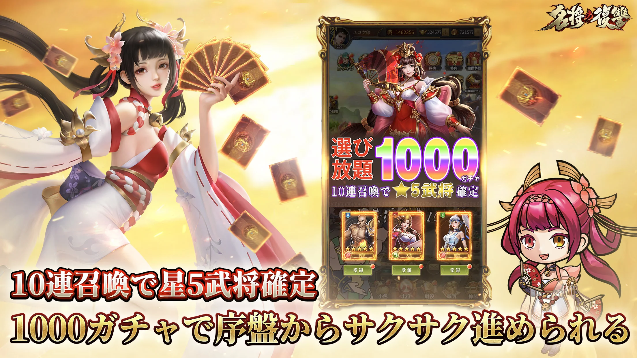 Download 名将の復讐～時空を超えた夢の大合戦～ On Pc Emulator Ldplayer