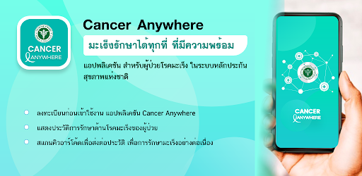 Cancer Anywhere