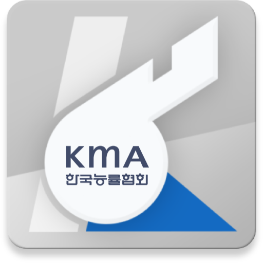 KMA 윤리경영 온라인제보 - Apps on Google Play