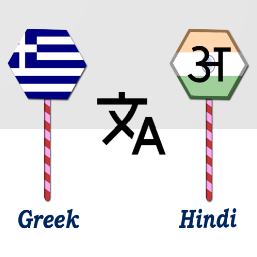 Greek To Hindi Translator - Apps on Google Play