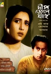 Deep Jele Jai | দীপ জ্বেলে যাই | Bengali Full Movie | Suchitra Sen,Basanta Choudhury - Movies on ...