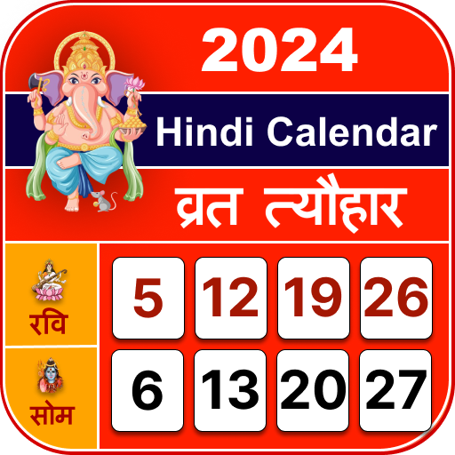 Hindi Calendar 2024 पंचांग - Apps on Google Play