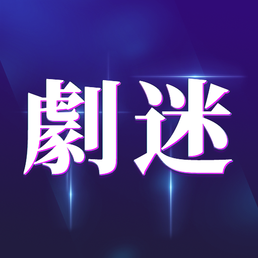 About: 劇迷 gimy tv 免費電視劇 韓劇美劇泰劇陸劇影視線上看 (Google Play version) | | Apptopia