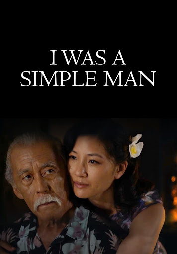 (I Was a Simple Man) كنت رجلاً بسيطاً - Movies on Google Play