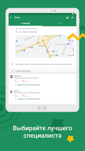 Приложения в Google Play – Kabanchik.ua - заказ услуг