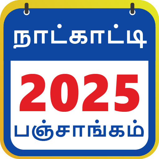 Tamil Calendar 2025 Panchangam - Apps on Google Play