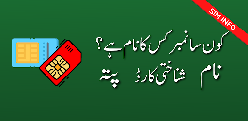 Sim Verification Pakistan 2023 Android App