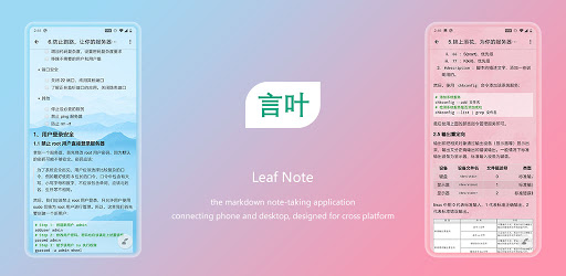 Leaf Note -- the markdown note-taking application Android App