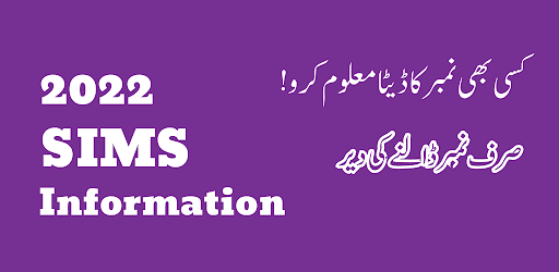Sim Ownership Data Finder Android App