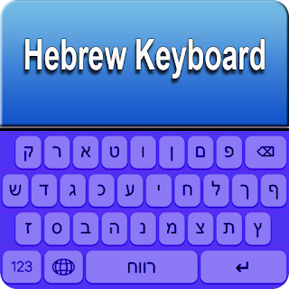 Hebrew English Keyboard 1.1.0 APK | AndroidAppsAPK.co