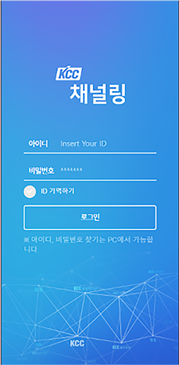 KCC 채널링 APK 다운로드