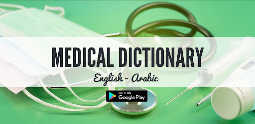 Medical English Arabic Android App