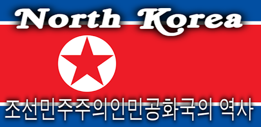 History of North Korea Android App