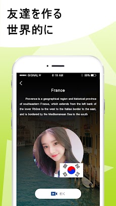 「TripChat：オンラインでビデオチャットして新しい人と出会う」 - Androidアプリ | APPLION