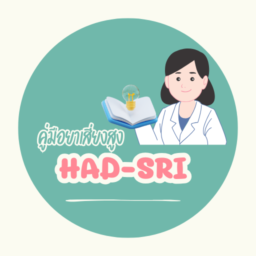 รู้เรื่องยา HAD - Apps on Google Play