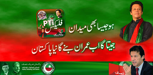 PTI Banner Maker-Post Maker Android App
