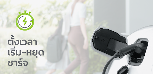 Cleanline EV for PC / Mac / Windows 11,10,8,7 - Free Download - Napkforpc.com