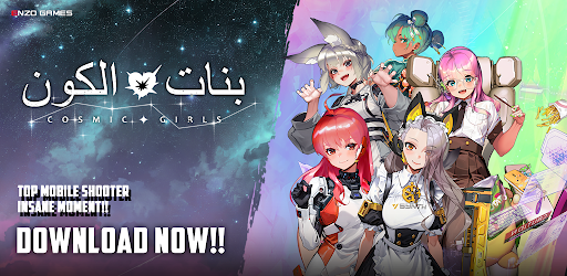 Cosmic Girls Android App
