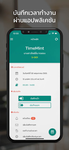 TimeMint para PC / Mac / Windows 11,10,8,7 - Descarga gratis - Napkforpc.com