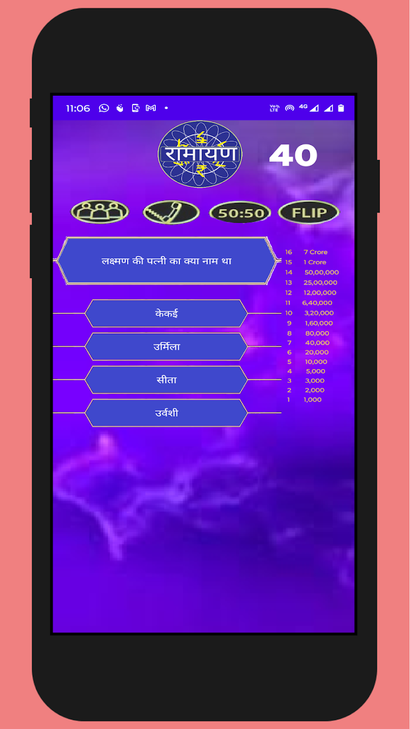 Download and Play Ramayan: KBC Crorepati Quiz on PC (Emulator)