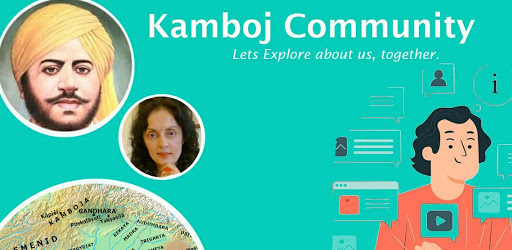 Kamboj Community Android App