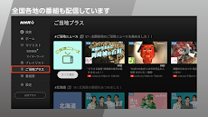 「NHKプラス」 - Androidアプリ | APPLION