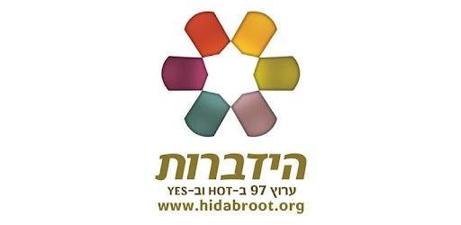 Hidabroot
