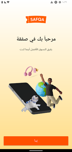 Safqa - صفقة for PC / Mac / Windows 11,10,8,7 - Free Download ...