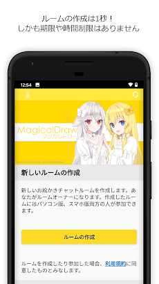 「MagicalDraw」 - Androidアプリ | APPLION